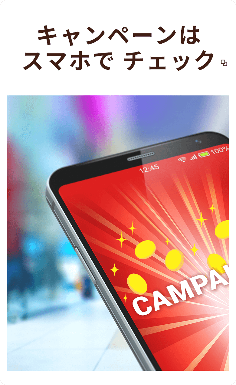 スマホでナナコ for Android｜電子マネー nanaco 【公式サイト】